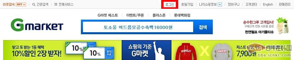 韩国Gmarket注册流程-韩国问答 奋斗在韩国 韩国留学生华人论坛 奋韩网