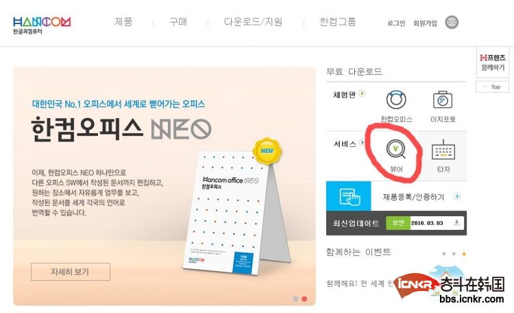 无需下载韩国한글HANGUL 轻松打开Hancom（hwp）文件操作方法经验讲解-韩国问答 奋斗在韩国 韩国留学生华人论坛 奋韩网