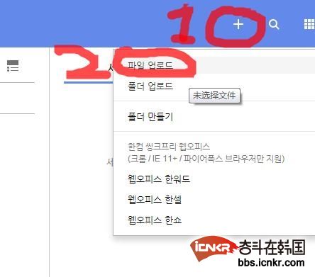 无需下载韩国한글HANGUL 轻松打开Hancom（hwp）文件操作方法经验讲解-韩国问答 奋斗在韩国 韩国留学生华人论坛 奋韩网