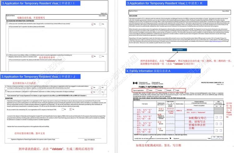 【2017加拿大十年旅游签证】——填表指南（签证申请表 IMM5645E/家庭信息表 IMM5645E）-旅游摄影 奋斗在韩国 韩国留学生华人 ...