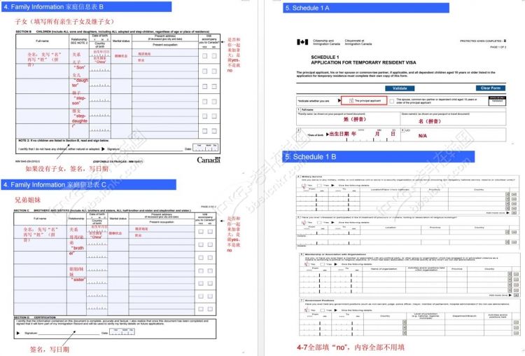【2017加拿大十年旅游签证】——填表指南（签证申请表 IMM5645E/家庭信息表 IMM5645E）-旅游摄影 奋斗在韩国 韩国留学生华人 ...