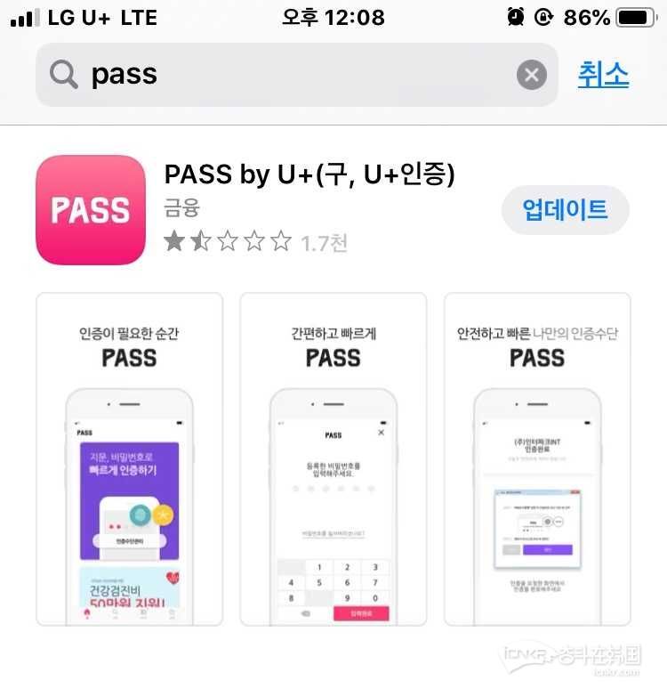 pass软件是啥啊-韩国问答 奋斗在韩国 韩国留学生华人论坛 奋韩网