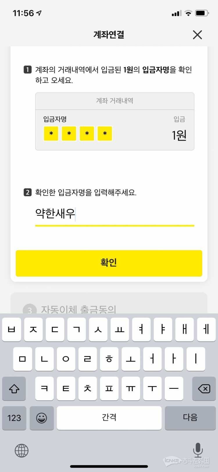 pass软件是啥啊-韩国问答 奋斗在韩国 韩国留学生华人论坛 奋韩网