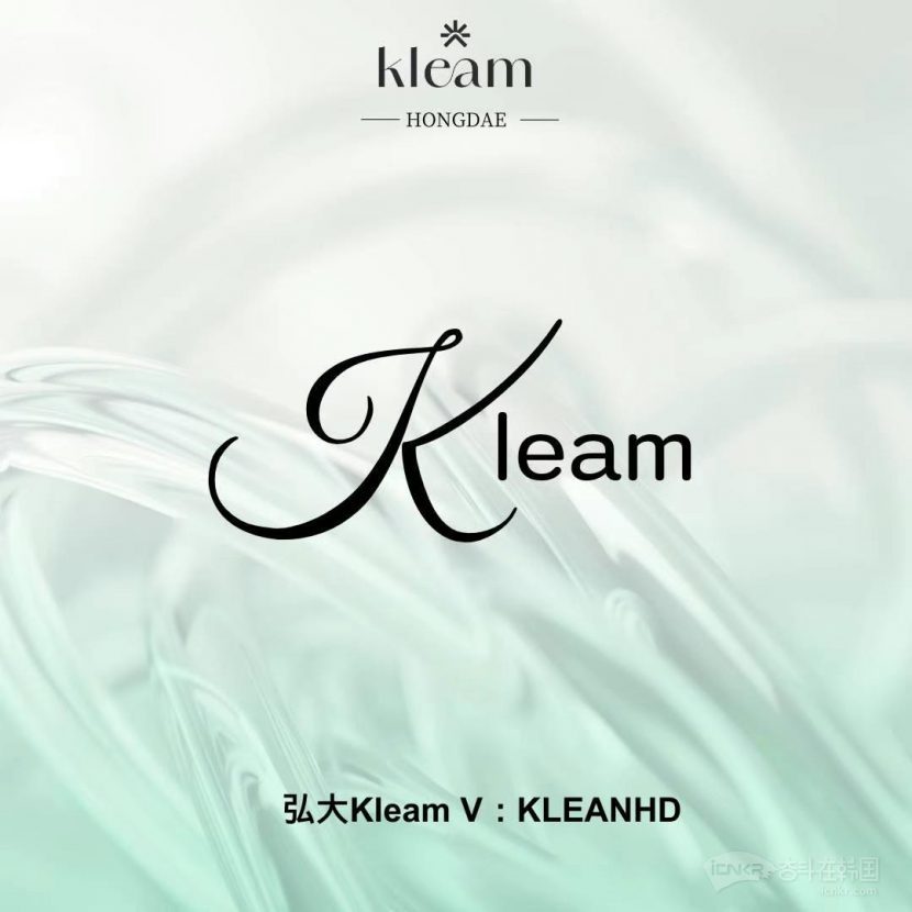 弘大kleam皮肤科医院 丽珠兰白盒👀-韩国整形 牙科 奋斗在韩国 韩国留学生华人论坛 奋韩网