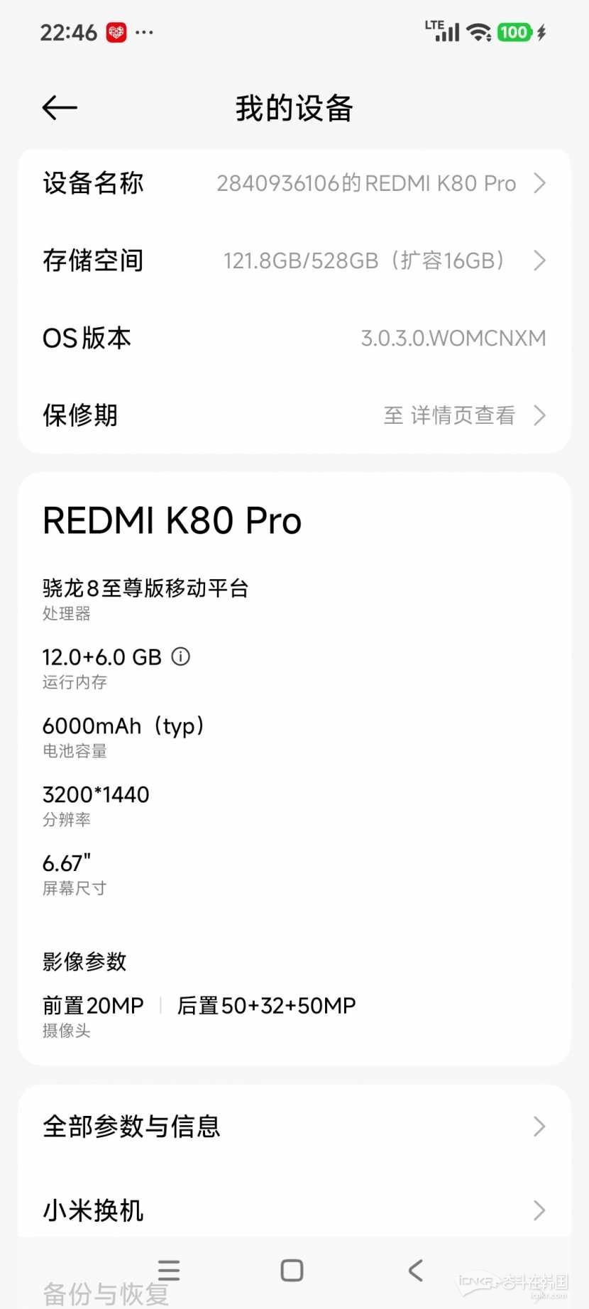 红米k80Pro-跳蚤-数码电子 奋斗在韩国 韩国留学生华人论坛 奋韩网